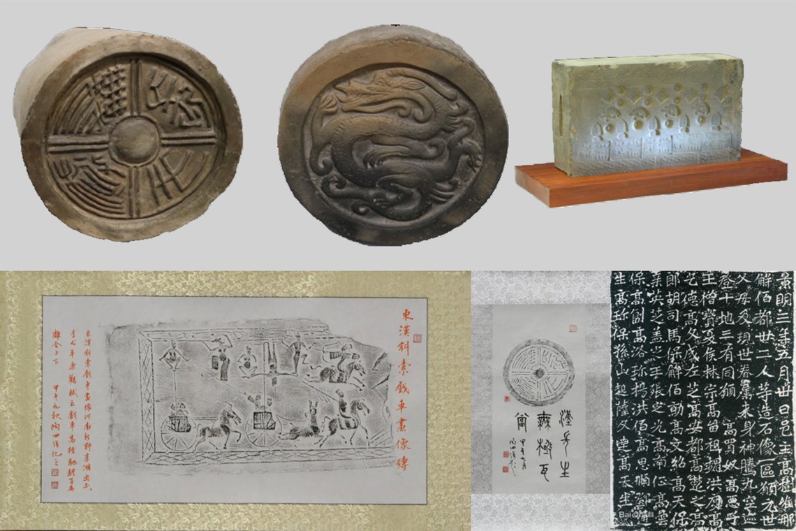 Qin Zhuan, Han tile and stone rubbings - Chinese relics exhibition - Ku ...